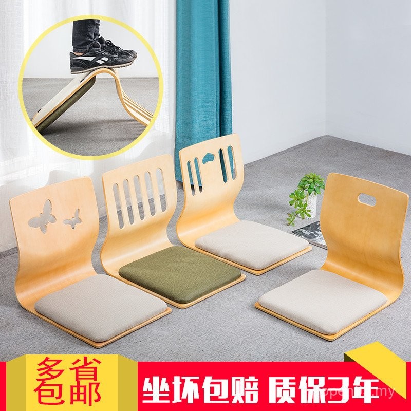 Tatami Chair Bed Seat Backrest Japanese Room Lazy Chair Legless Chair ...