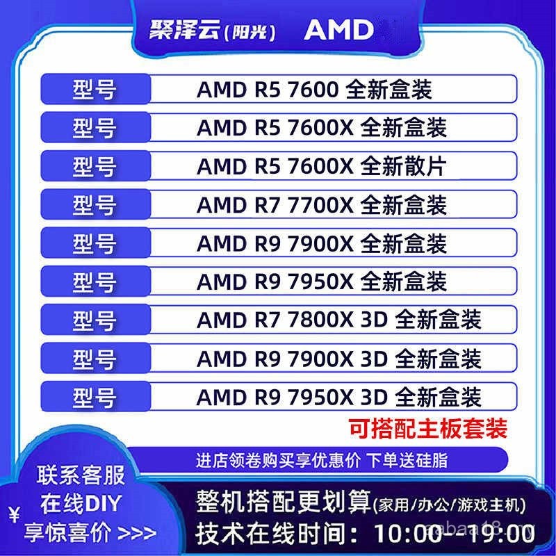 AMD Ryzen R5 7500F R7 7700 R7 7800X 3D 7600X 7900X R9 7950X | Shopee ...
