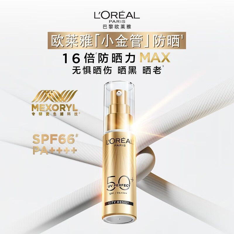 L'Oreal Second Generation Golden Tube Sunscreen Multiple Isolation Anti ...