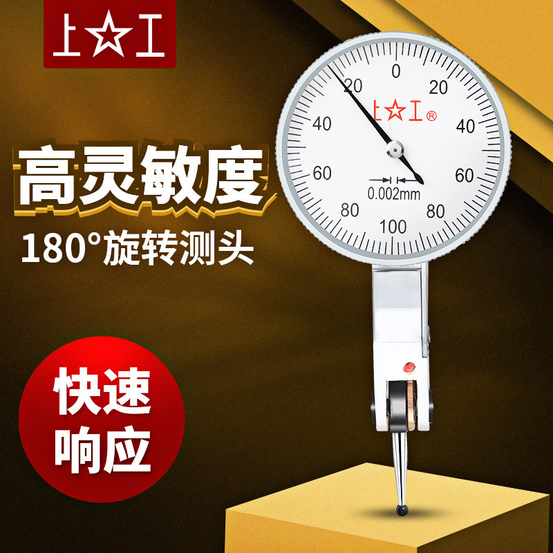 Upper working lever dial indicator, dial indicator, small dial, 0.2 0 ...
