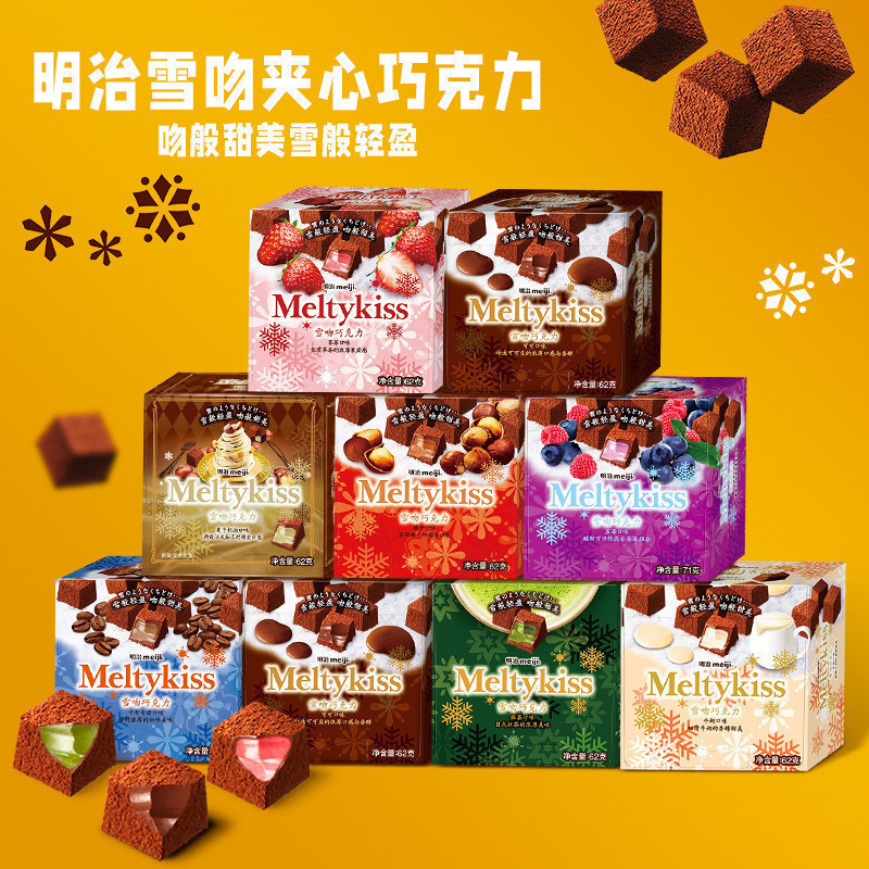 Baltan Snacks GD2 Meiji Meiji Snow Kiss Sandwich Chocolate Gift Box ...