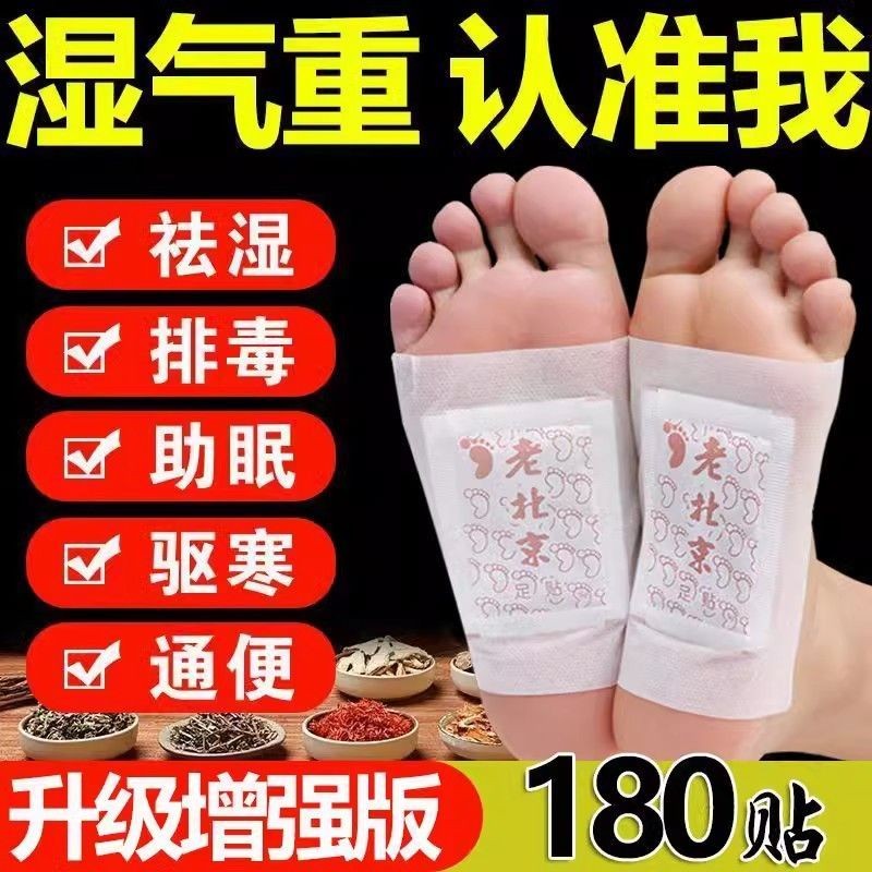[Ready Stock] Genuine Old Beijing Foot Patch Detoxification Remove ...