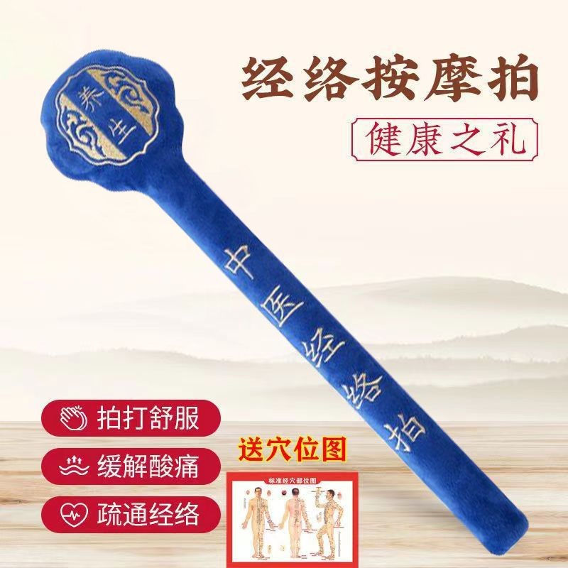 Chinese Medicine Meridian Patting Meridian Patting Stick Knocking ...