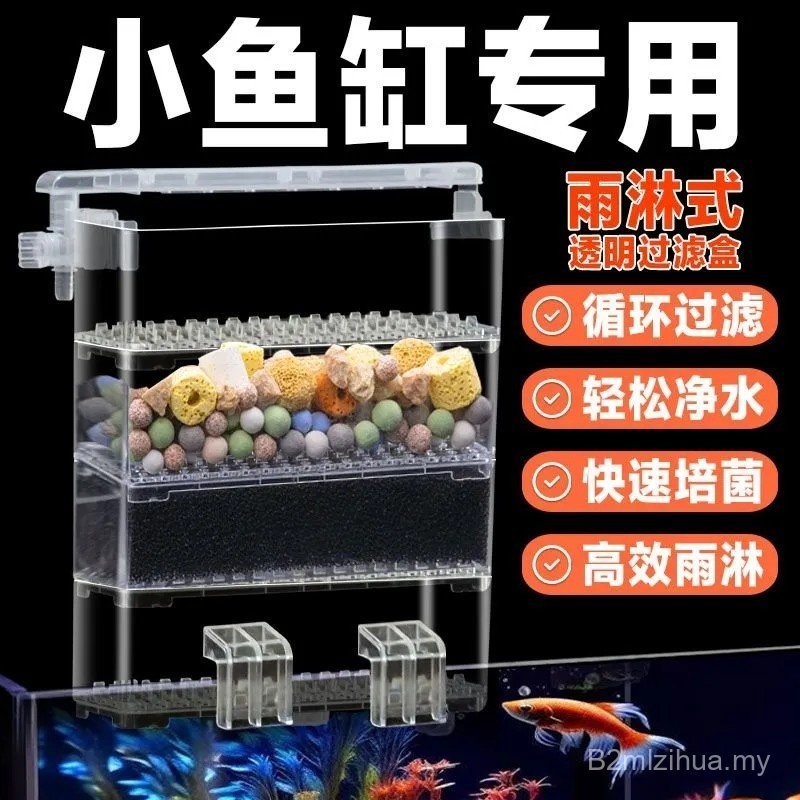 Fish Tank Filter Wall-Mounted Filter Box Small Fish Tank Dedicated ...
