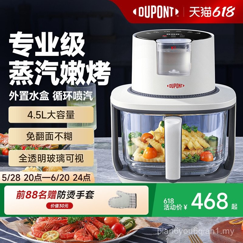 [World 500 Strong] Dupont Air Fryer Household Steam Fryer Electric Oven ...