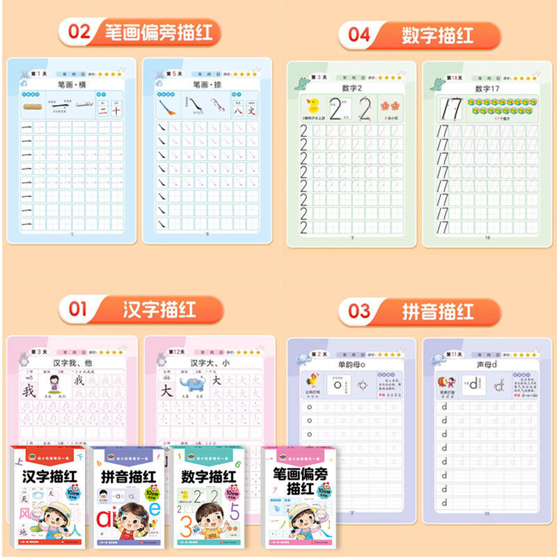 #Practice the Pinyin and Counting Chinese Characters Strokes and ...
