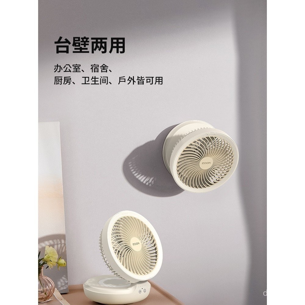 Edon Eden Foldable Wall-Mounted Electric Fan Kitchen Dedicated Charging ...