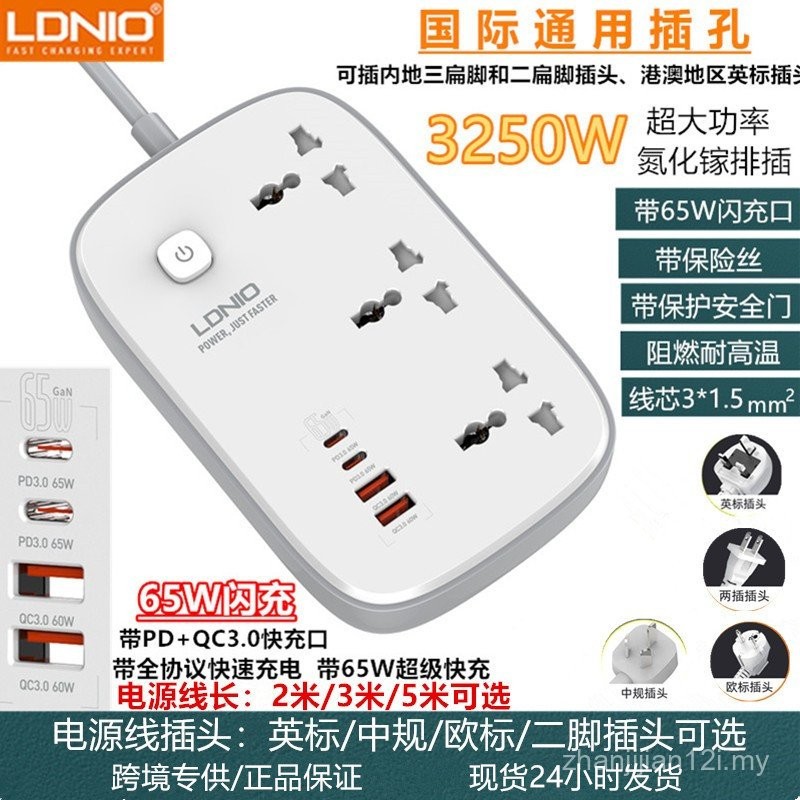 LDNIO High Power 13A Hong Kong English Standard Socket Macau English ...