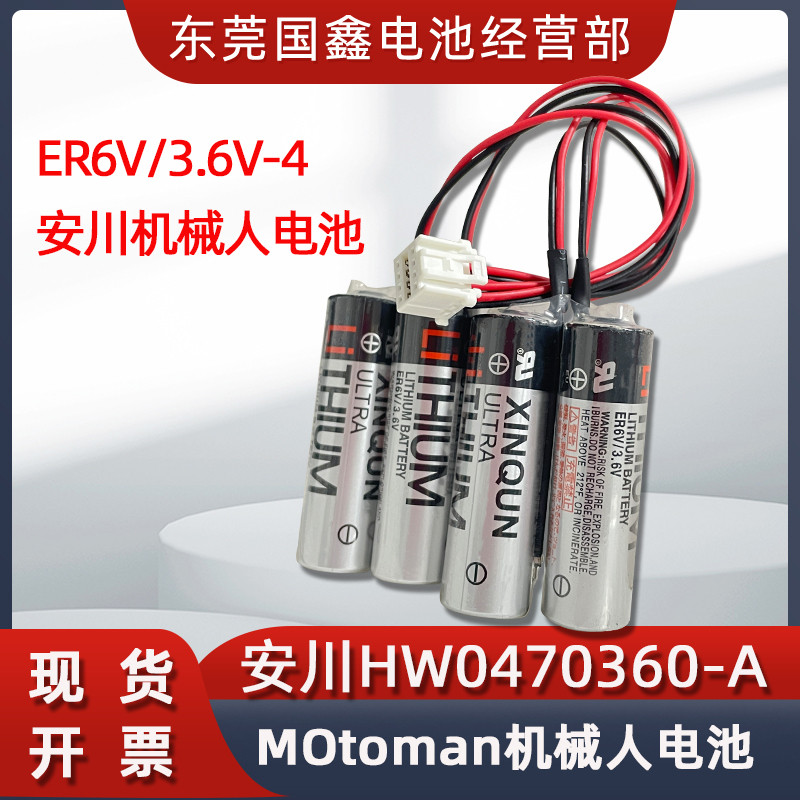 YASKAWA YASKAWA ER6V/3.6V Encoder HW0470360-A Robot Body Battery C3N ...