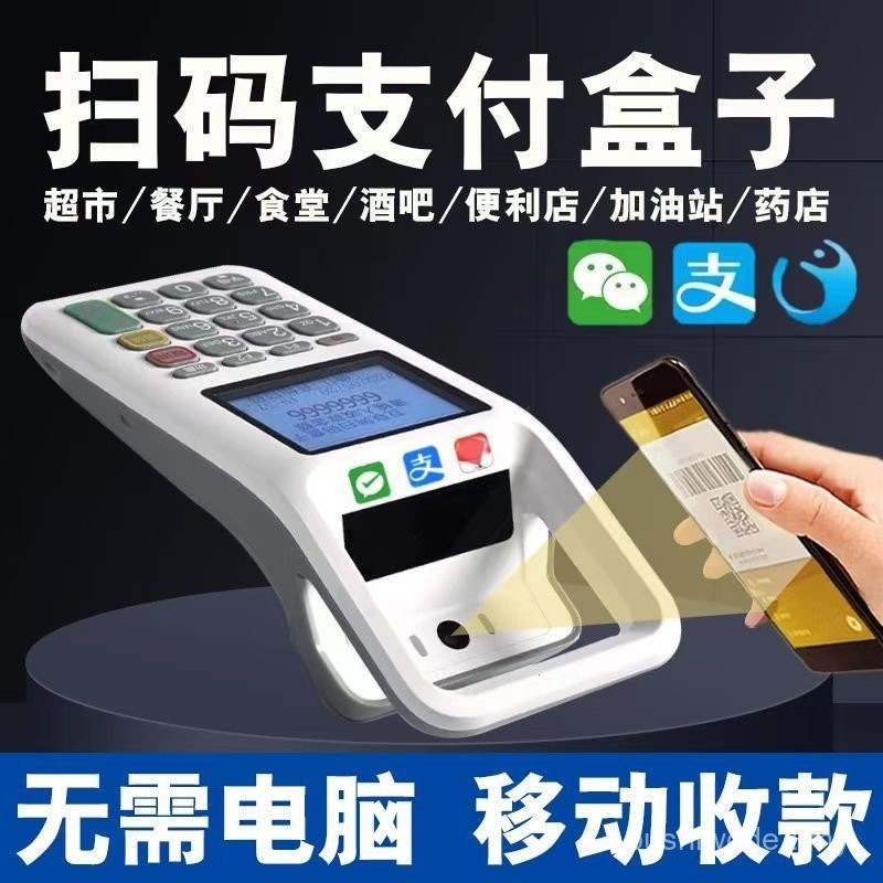 Scan Code Payment Box QR Code Voice Broadcaster 4G Online Commercial ...