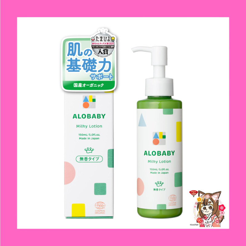 ALOBABY Milk Lotion Baby Lotion 150ml 100% Natural Organic Additive ...