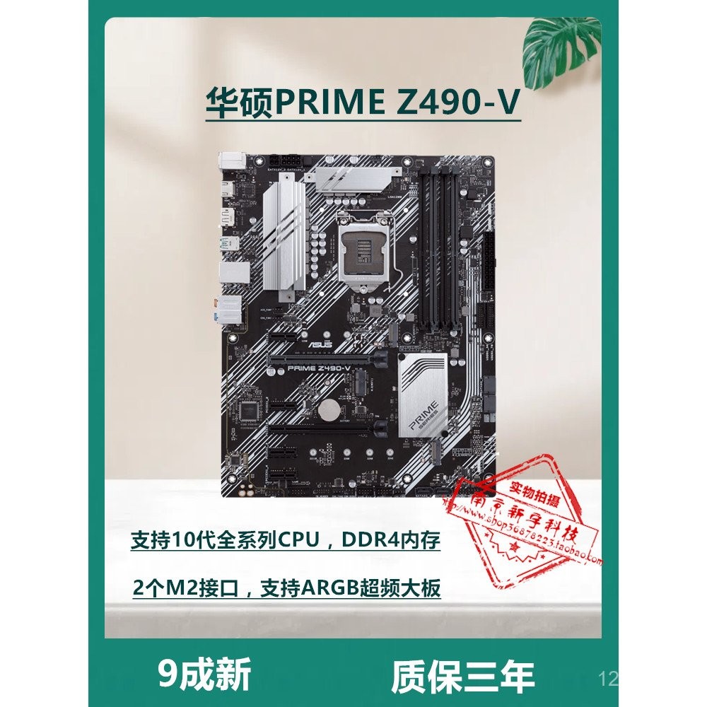 Asus PRIME Z490-V Generasi Ke-10 CPU DDR4 Memori Overclocking Desktop ...