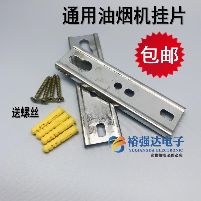 Range Hood Bracket Range Hood Installation Fixing Rack Hanging Plate ...