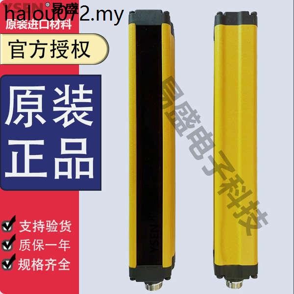 Safety Grille Sensor/Light Screen Infrared Sensor Injection Switch ...