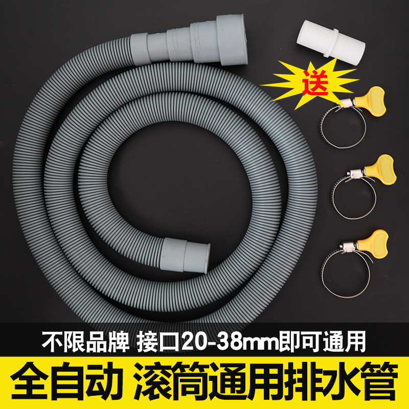 Drum Automatic Washing Machine Drain Pipe Sewer Pipe Side Door Washing ...