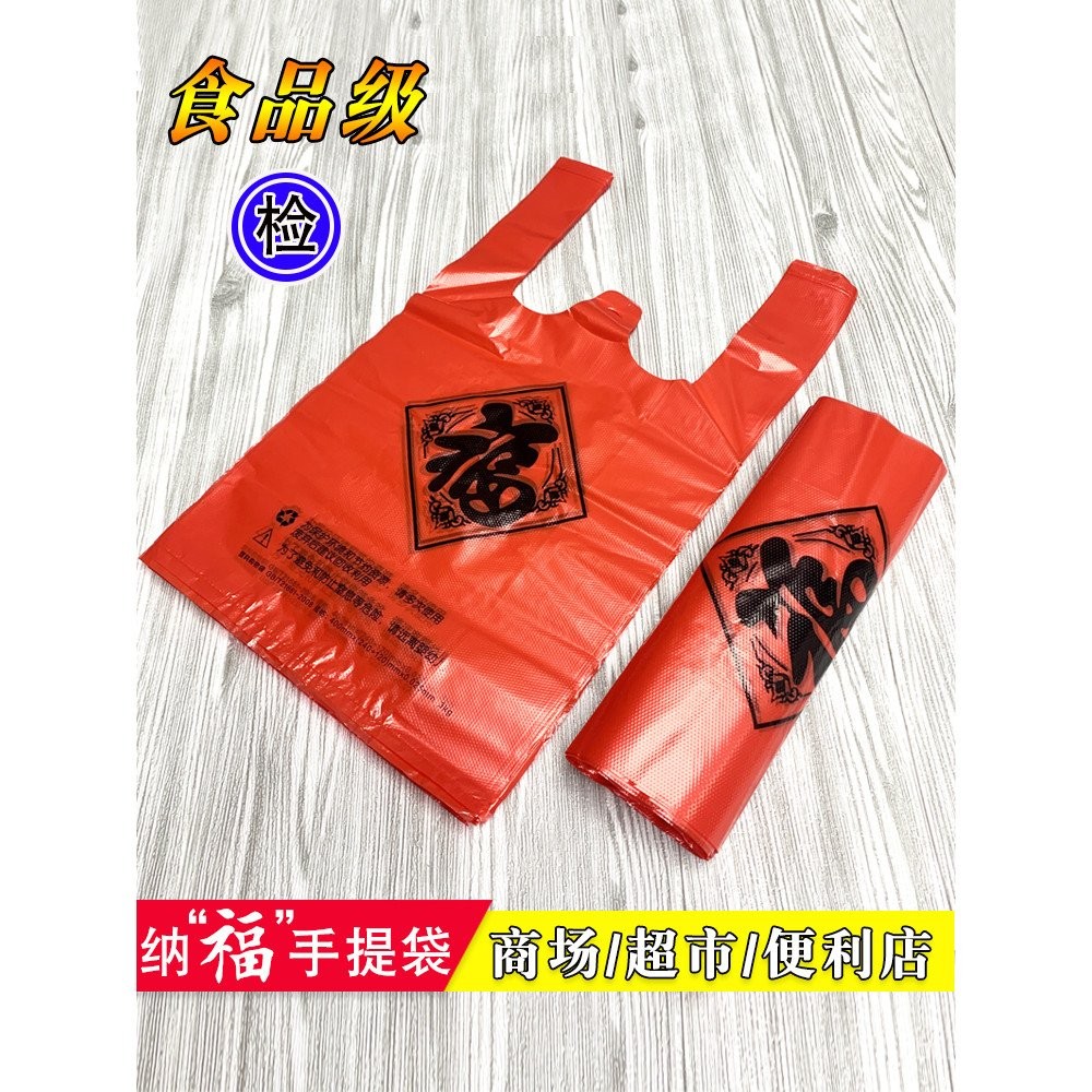 Beg Plastik Merah dengan Watak "Fu", Beg Sampah dengan Pemegang, Gaya ...