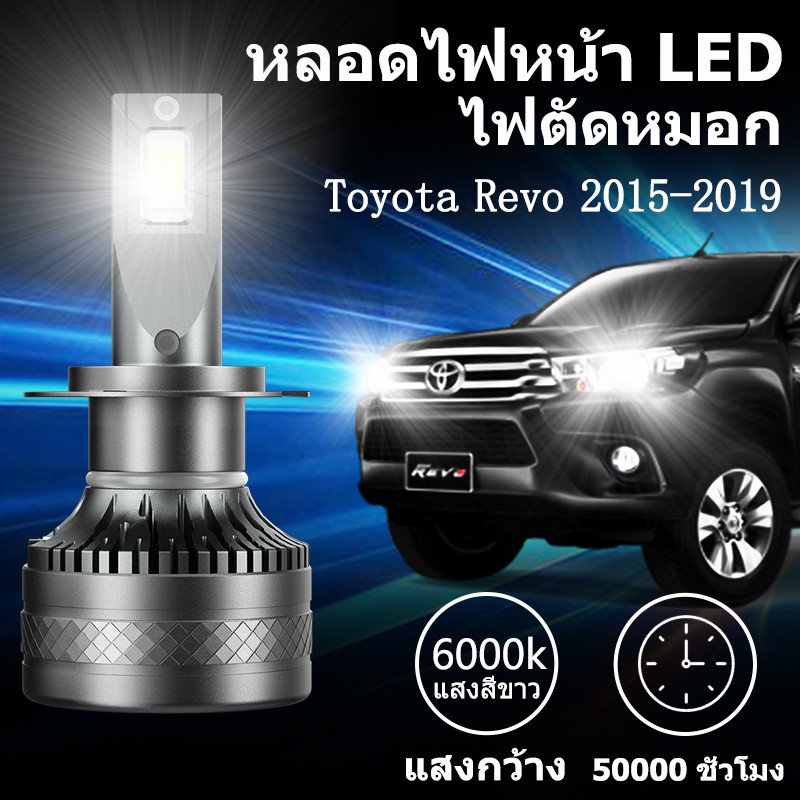 Toyota Revo 2015-2019 LED Headlight Bulb Built-In Fan 1 Pair Super ...