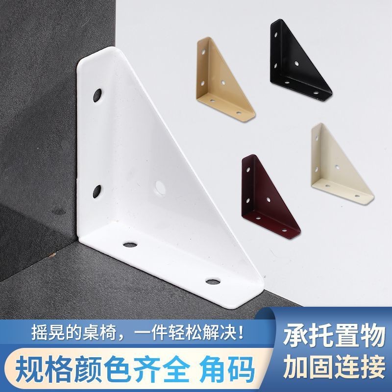 ** Triangle Fixing Piece Angle Black White 90 Super Thick Triangle ...