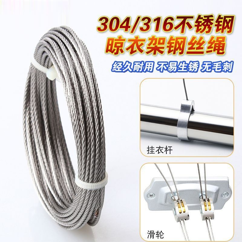 Lifting Drying Rack 304 Stainless Steel Wire Rope 316 Balcony Hand ...