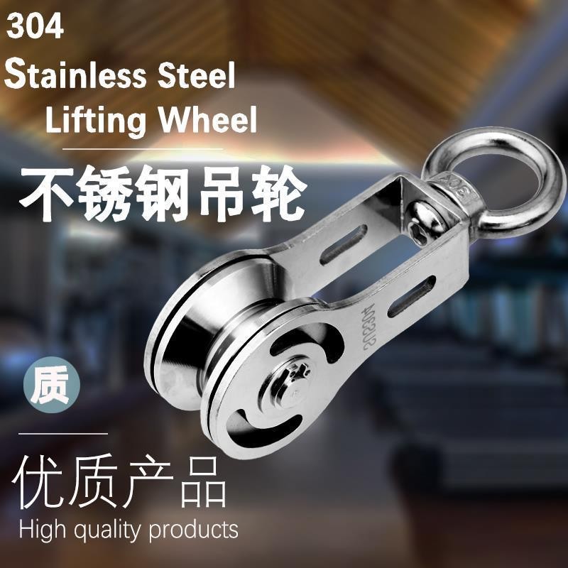 304 Stainless Steel Hanging Wheel Steel Wire Rope V-Shaped Pulley ...