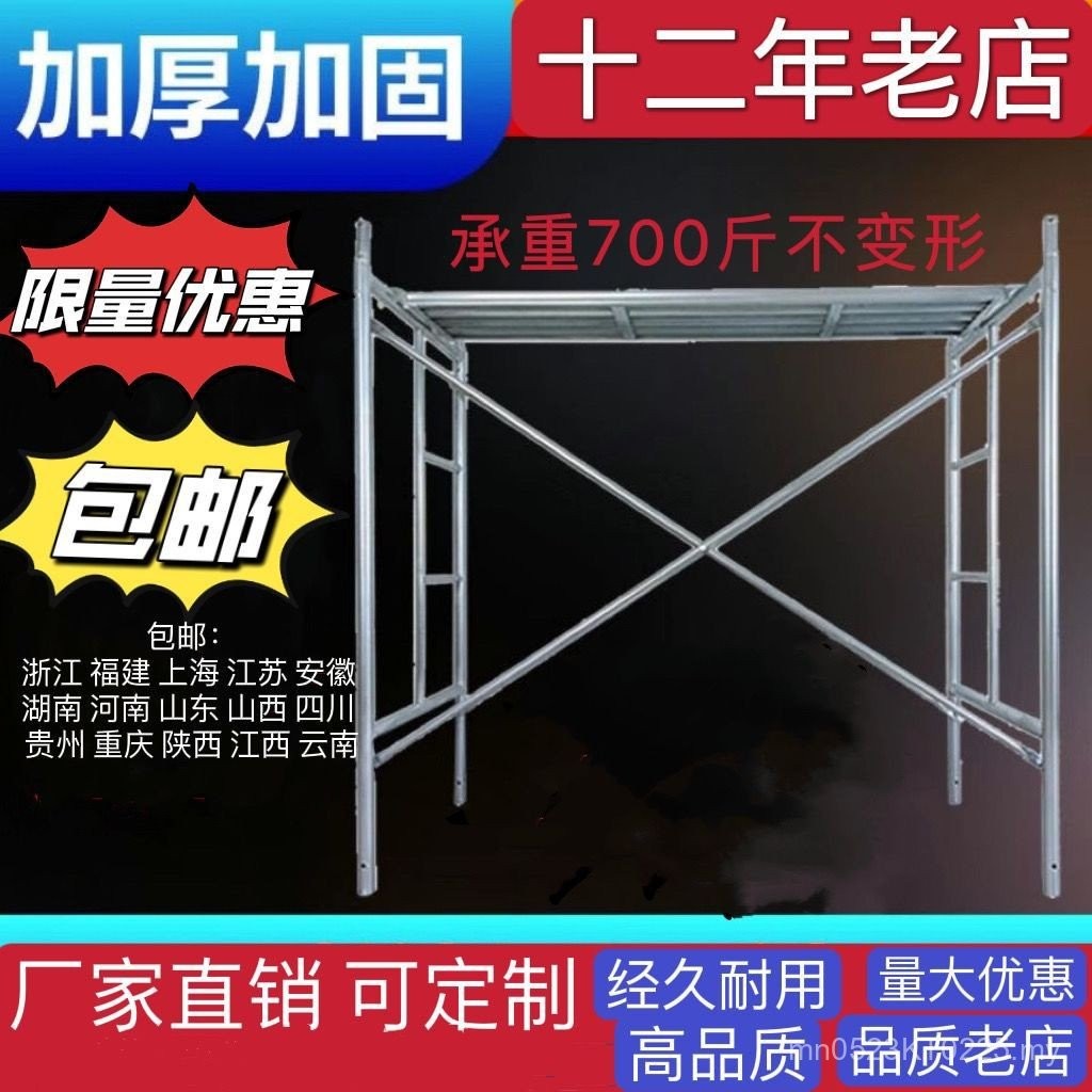 Foot Stand Scratchy Trapezoidal Foot Stand Full Set 270 Galvanized ...