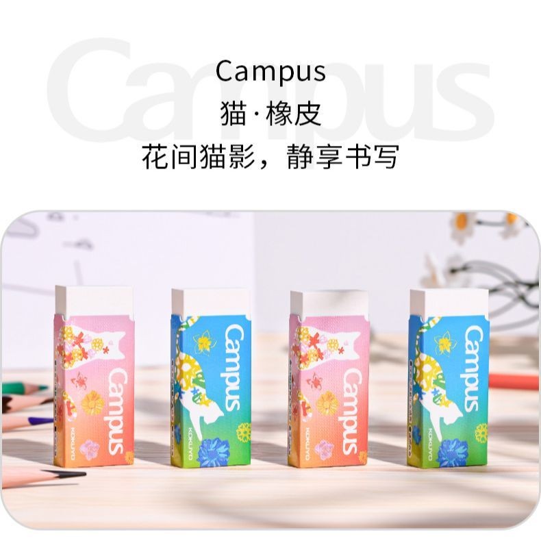 PUFFOCAT ˇ kokuyo Campus Cat Eraser Students Use Drawing to Erase Clean ...