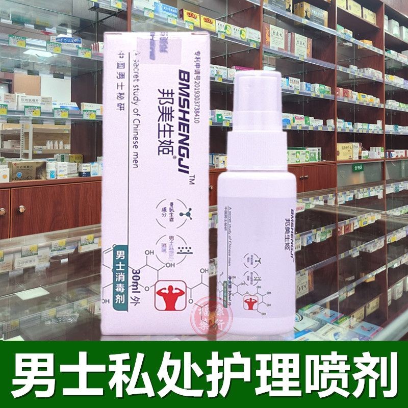 Bangmeishengji male balanitis foreskinitis white dirt red sp ...