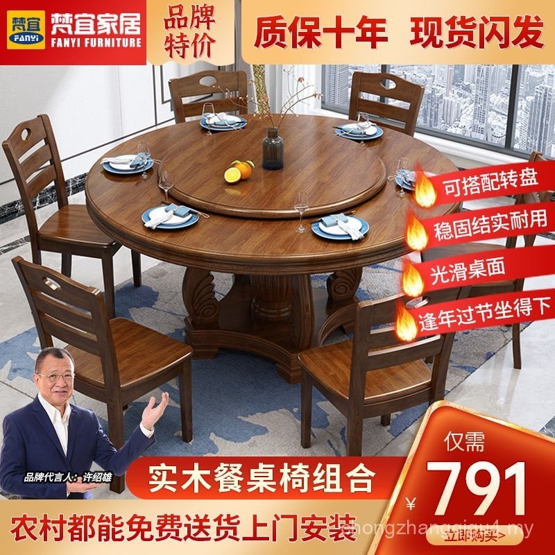 Vanesse Solid Wood Dining Table Modern Chinese Style Round Table with ...