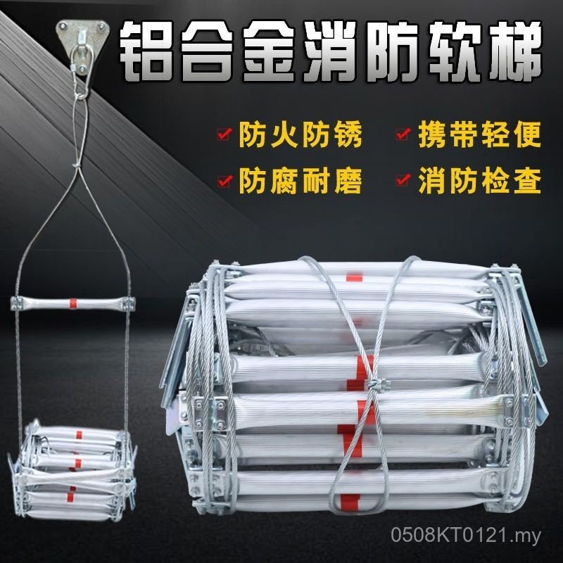 Rescue Fireproof Steel Wire Rope High-Aerial Climbing Ladder Soft ...