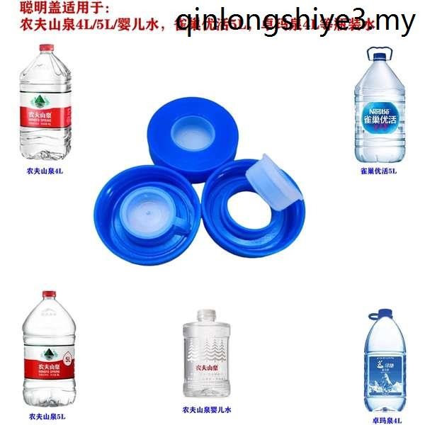 5L Farmer Mountain Spring Bottle Cap Smart Cap 4L Bucket Nestle with ...