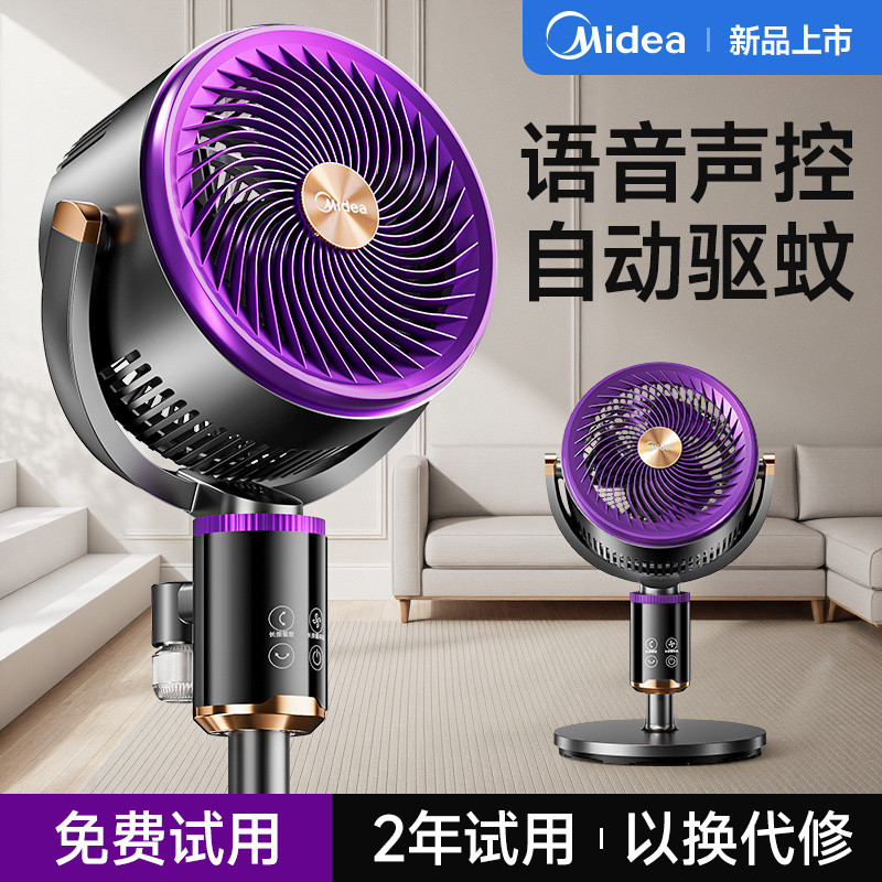 Beautiful 2025 Electric Fan New Antibacterial Mosquito Repellent Air ...