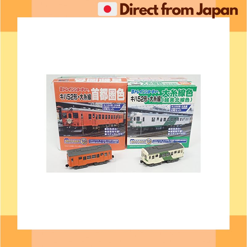 BANDAI B-Train Shorty JR West KiHa 52 Oito Line Metropolitan/Etsumi ...