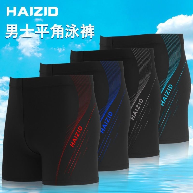 Swimming Embarrassing Swimming Trunks Quick-Drying Non-Absorbent ...