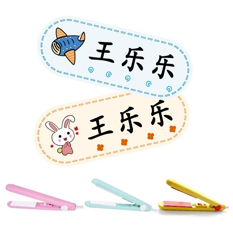 Kindergarten Name Sticker Sewn Name Sticker Embroidery Children Baby ...