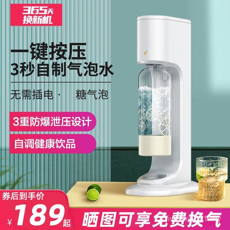 Household Homemade Sparkling Water Machine Soda Water Maker Milk Tea ...