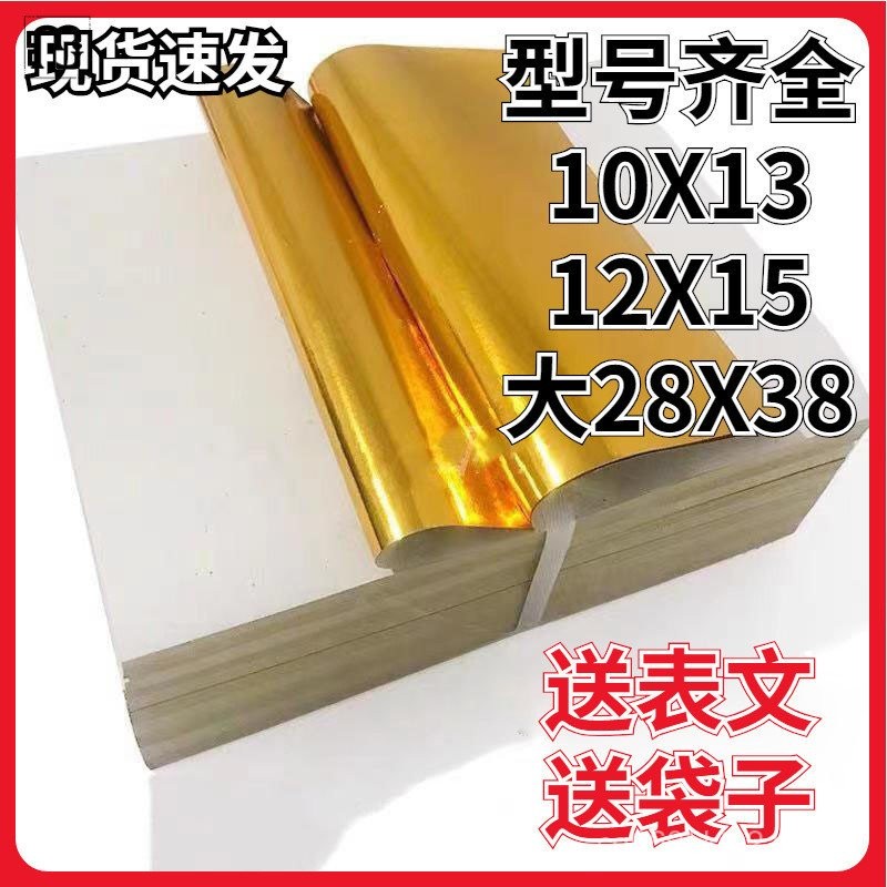 Large Sheet Lotus Gold Foil Paper Ingot Metal Gold Silver Paper Tin ...