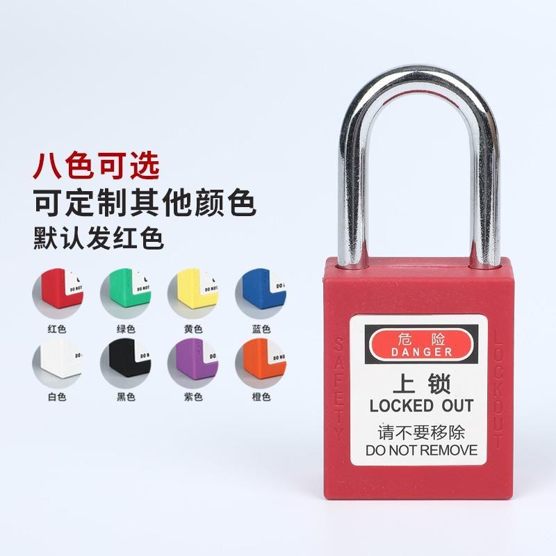 Industrial Safety Padlock LOTO Lock Personal Power Lock Life Lock ...