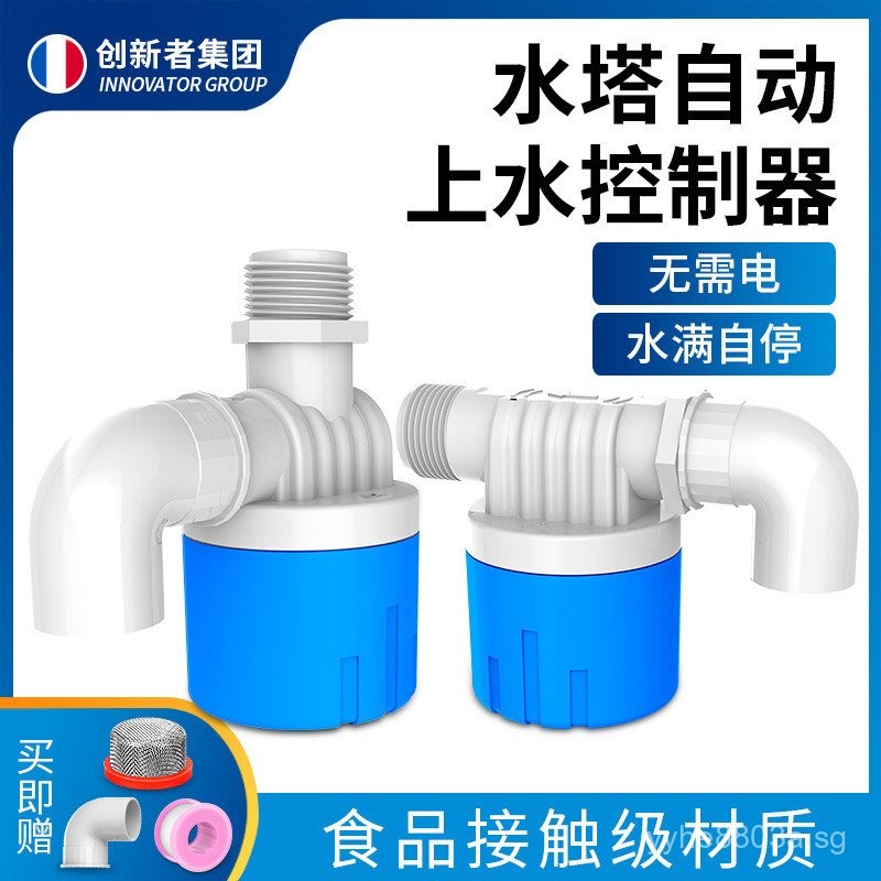 Automatic Water Stop Valve Automatic Stopper New Extra Small Float ...