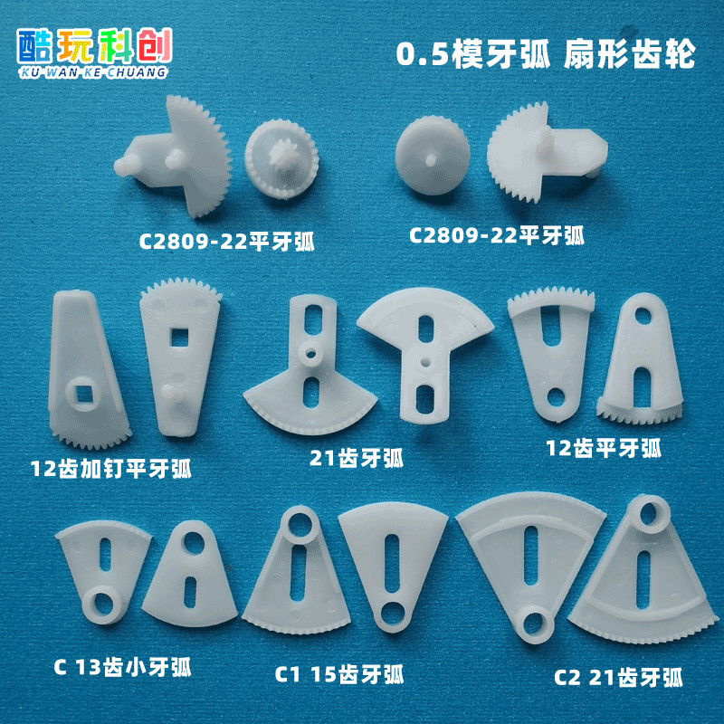 Fan-Shaped Gear Arc 0.5 Mode Steering Wheel Plastic Gear Toy Gear Parts ...