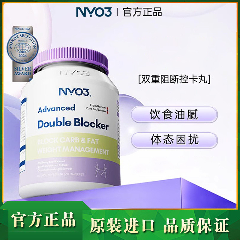 NYO3控卡丸双阻胶囊阻断碳水脂肪阻断剂燃热控片控糖油脂非白芸豆 | Shopee Malaysia