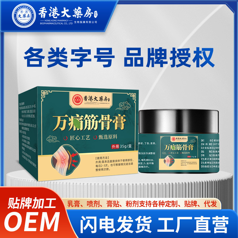 Kebersihan # Plaster Pelega Sakit Otot Da Fang Hong Kong Tampalan Sakit ...