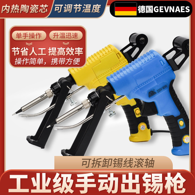 German High-Power Automatic Soldering Gun Constant Temperature Electric ...