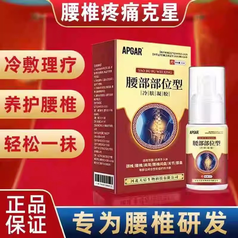 Knee spray Knee part joint pain swelling special spray knee pad injury ...