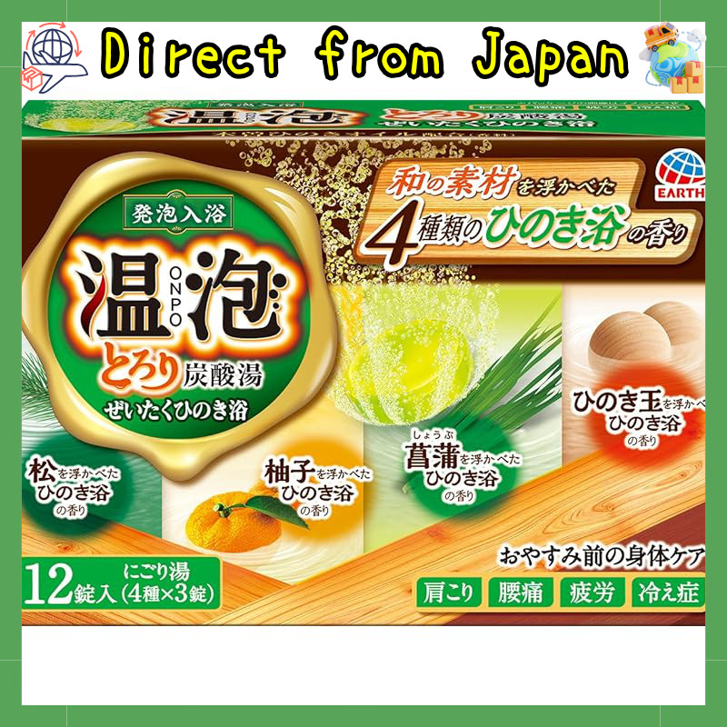 [Quasi-drug] Onpo Bath Additive Rich Carbonated Bath with Hinoki ...