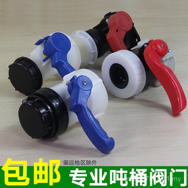 Control Cube Valve Valve ibc Water Tank Accessories 1 Ton Barrel Water ...