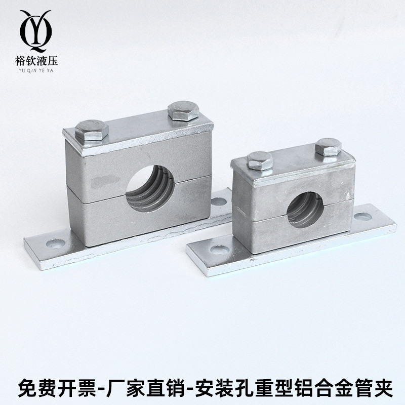 Aluminum Alloy Pipe Clamp Heavy Duty with Mounting Hole Water Pipe ...