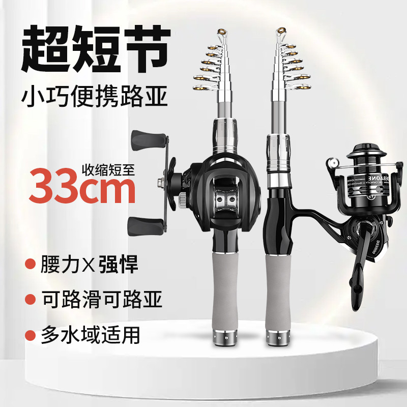 New Short Section Telescopic Lure Pole Full Set Carbon Ultra-Light Long ...