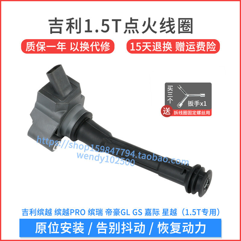PROTON X50 IGNITION COIL (ORIGINAL) | Shopee Malaysia