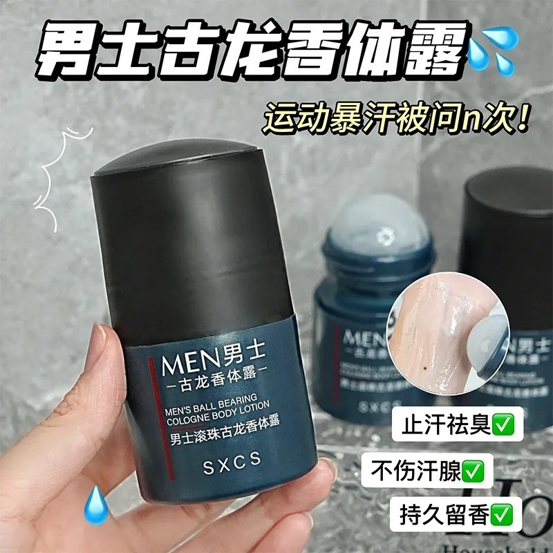 Men Cologne Deodorant Underarm Antiperspirant Deodorant Remove Body ...