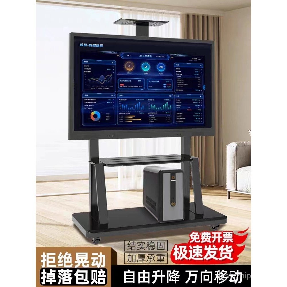 Movable TV Stand Horizontal Vertical Screen Rotating Live Projection ...